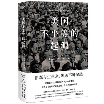 [正版图书]美国不平等的起源（普利策奖得主解读美国社会冲突本质！20年现象级~~书，全球销量近100