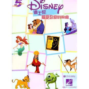 迪士尼最受欢迎的歌曲（汉英对照）