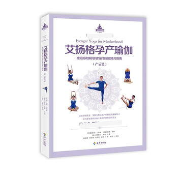 艾扬格孕产瑜伽产后篇