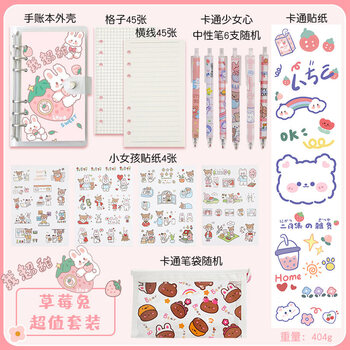 开学季高颜值少女文具手帐本礼盒套装女生开学小学生三四年级女孩礼物盲袋学习手账用品盲盒网红虎年礼品 粉色草莓兔文具值套装