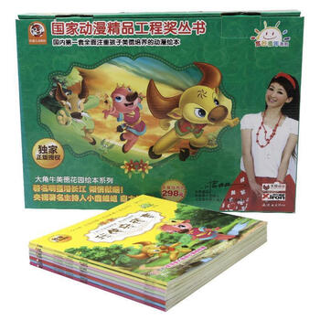 大角牛美德花园绘本·我孝顺长辈 鄂尔多斯东胜天风动漫影视有限公司 编