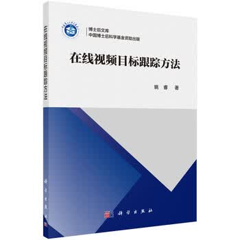 在线视频目标跟踪方法