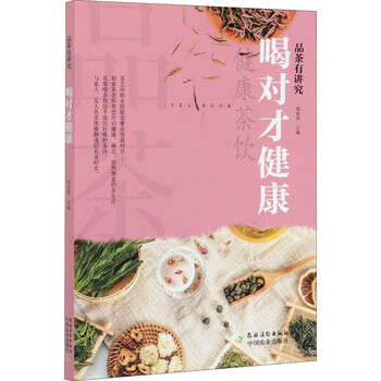品茶有讲究 喝对才健康