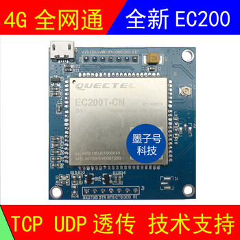 QUECTEL移远EC200T-CN模块4G LTE开发板阿里云MQTT代码协议替EC20【图片 价格 品牌 报价】-京东