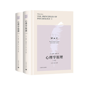 正版 心理学原理 9787532783489