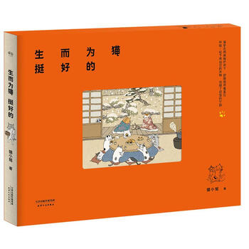 生而为猫挺好的 猫小姐