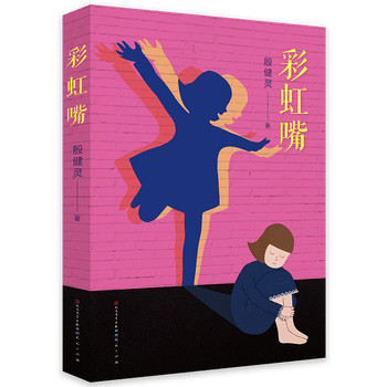 彩虹嘴