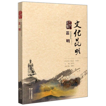 文化昆明：嵩明