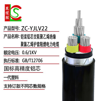 【昆缆胜ZC-YJLV22-0.6/1KV-3*95】昆缆胜 3芯铝电缆线ZC-YJLV22-0.6/1KV-3*95平方 国标铠装阻燃地埋线 1米【行情 报价 价格 评测】-京东
