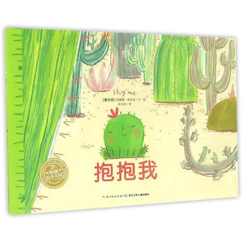 【新华正版】 抱抱我 海豚绘本花园平装软皮封面 西蒙娜·奇劳洛 (Simona Cir