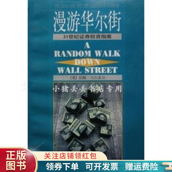 漫游华尔街