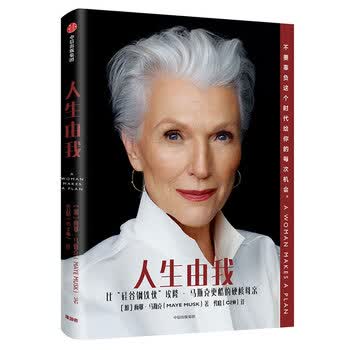 人生由我  正版图书
