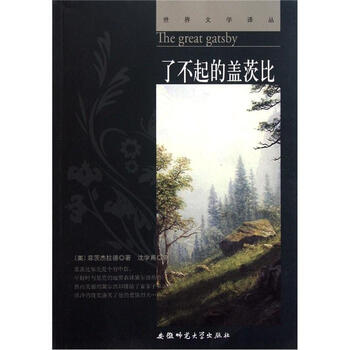 RT 了不起的盖茨比