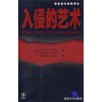入侵的艺术【正版图书，放心下单】