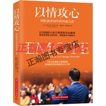 以情攻心(印)维卡斯·璟然(Vikas Gopal Jhingran) 著;赵朝永,蔡振威 译