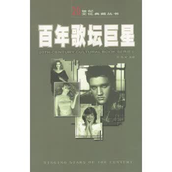 百年歌坛【正版图书，放心下单】