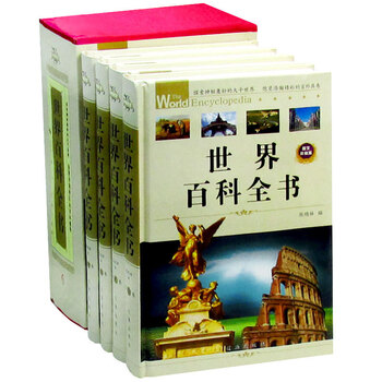 世界百科全书 张明林 辽海出版社 9787545131277
