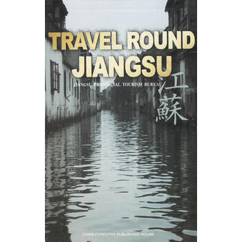 走遍江苏(英文版) 江苏省旅游局 旅游/地图 9787503830426