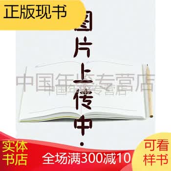 中国农资流通行业发展报告2016/2017
