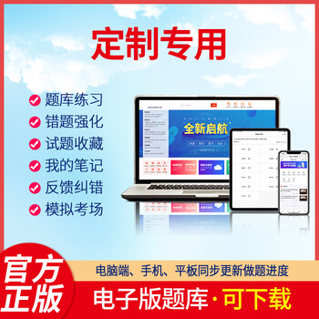 2022定制专用党史知识竞赛题付老师刷题软件题库资料题库练习考试题库APP题库羿文教育电子版题库 党史知识竞赛题-付老师 在线版