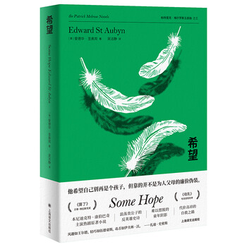 希望 梅尔罗斯五部曲之三
