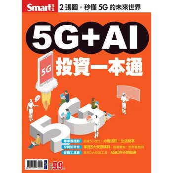 Smart智富编辑部5G+AI投资一本通Smart智富 原版进口书 商业理财