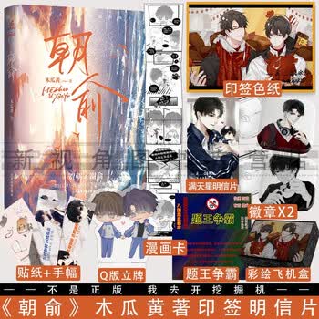 朝俞1 2 木瓜黄 著 代表作 七芒星 这题超纲了等 青春校园畅销小说书籍 新视角图书正版 朝俞