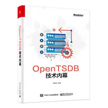 OpenTSDB技术内幕(博文视点出品)