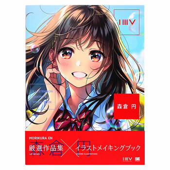 品图 森倉円En Morikura插画师作品集 日本原版进口 ILLUSTRATION MAKING & VISUAL BOOK 精选作品集 美少女漫画绘画教程书人物头像绘画临摹画册书籍畅销书