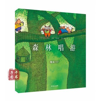 几米：平装书京东图书正版图书