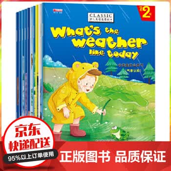 幼儿英语启蒙绘本（全10册）