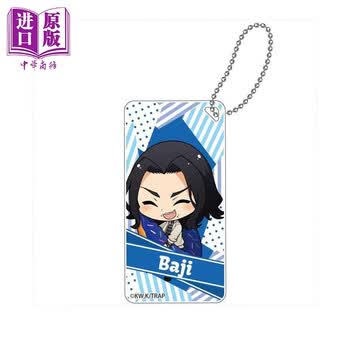塑料挂饰 东京复仇者 厚亚克力 麻将 Q版甜甜圈款 场地圭介 日版原版动漫周边