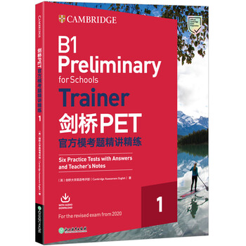 剑桥PET模考题精讲精练(1)