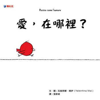 预售 原版进口书 瓦伦蒂娜．玛伊爱，在哪里？奥林台版原版书籍