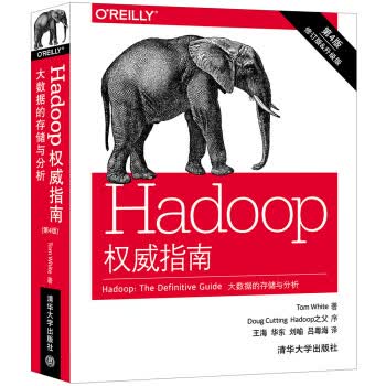 Hadoop指南：大数据的存储与分析(第4版)