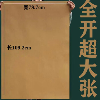 牛皮纸 全开大张牛皮纸包装纸 包书皮 硬卡纸礼物包鲜花束 服装打版 封标书 背景纸 500g牛卡80*110cm 5张
