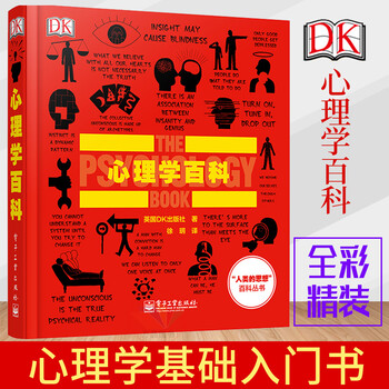 【中文版】DK心理学百科 英国DK出版社人类的思想百科丛书 发展史 dk书籍系列 dk百