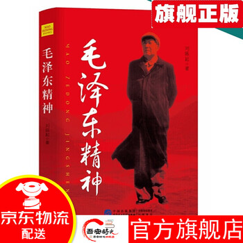 【官方旗舰】开国领袖画传系列 邓小平讲话实录  周恩来 邓小平 伟大的道路：朱德的生平和时代 毛泽东精神