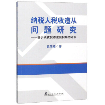 个税新法新政全知全解