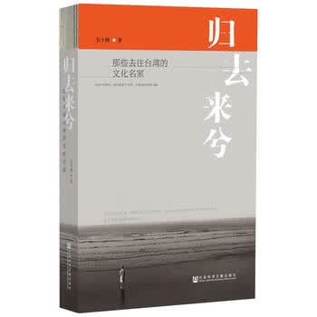 307 5归去来兮 吴十洲作品 吴十洲