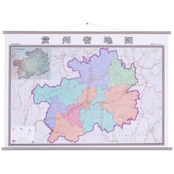 省市地图 中国分省地图系列 1.4*1米 办公交通政区挂图 贵州省地图 （全省）单面图