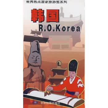 韩国 徐丽娟 主 中国地图出版社