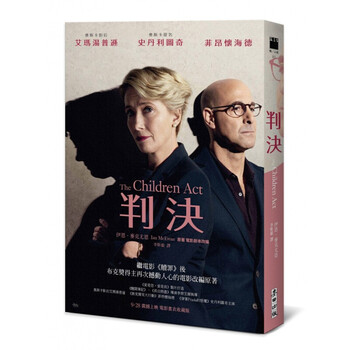 台版 判决（电影原著小说书衣版）文学小说 麦田出版