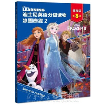 冰雪奇缘(2)/迪士尼英语分级读物