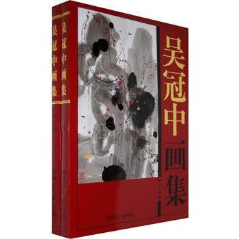 吴冠中画集 吴冠中 绘 江西美术出版社 9787807493655