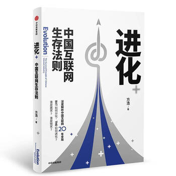 化 方浩 管理 9787508697345