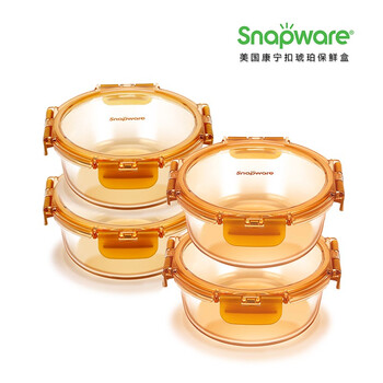 美国康宁Snapware耐热玻璃保鲜盒便当盒大容量饭盒琥珀色餐具饭碗 四件套圆形640ML*4【图片 价格 品牌 报价】-京东