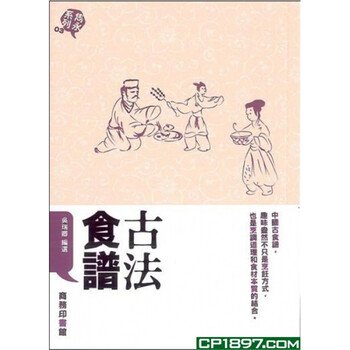 正版 原版进口图书 吴瑞卿《古法食谱》商务 港版原版