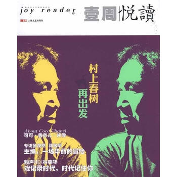 壹周悦读【正版图书，放心下单】