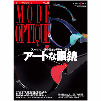 【包邮】订阅モード・オプティーク 眼镜资讯杂志 日本日文原版 年订2期